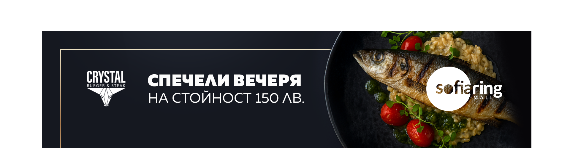 Instagram Giveaway | Sofia Ring Mall