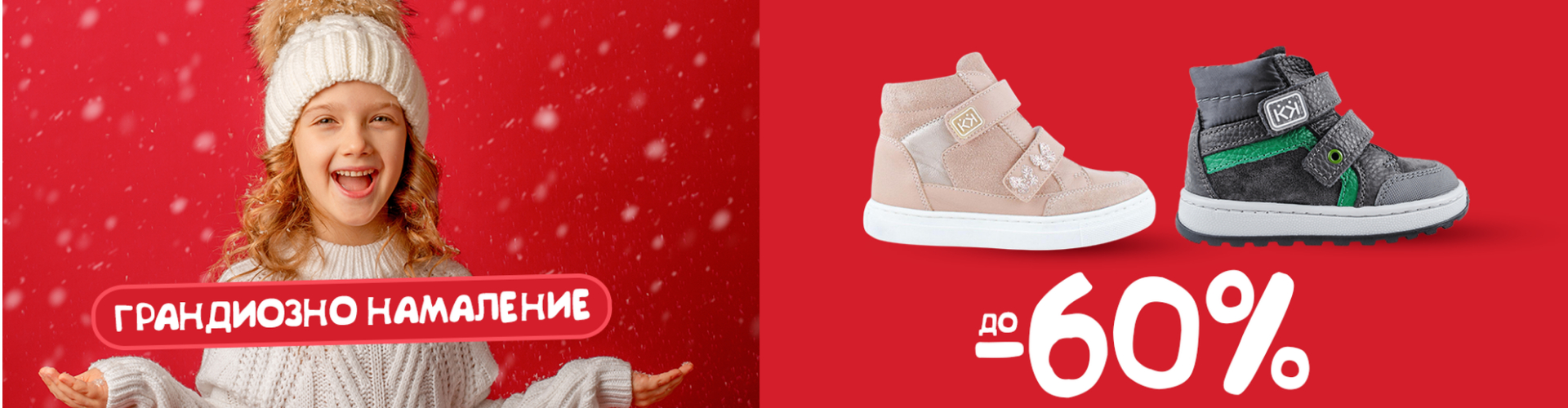 Колев и Колев с грандиозно намаление! | Sofia Ring Mall