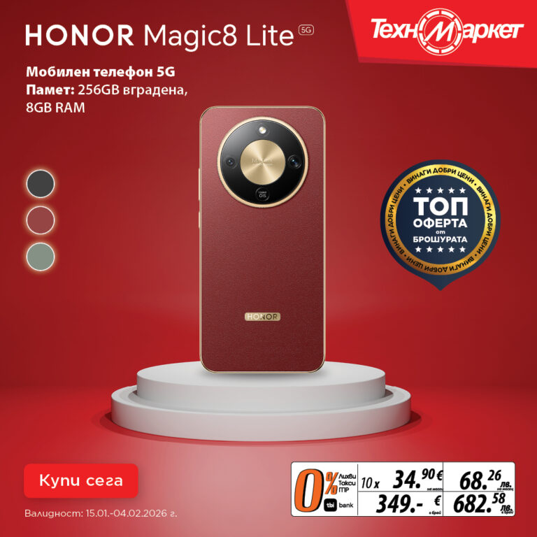 New Top Offers in the Technomarket brochure | Sofia Ring Mall