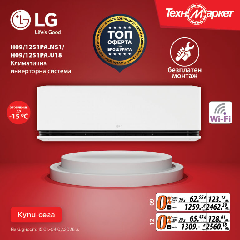 New Top Offers in the Technomarket brochure | Sofia Ring Mall